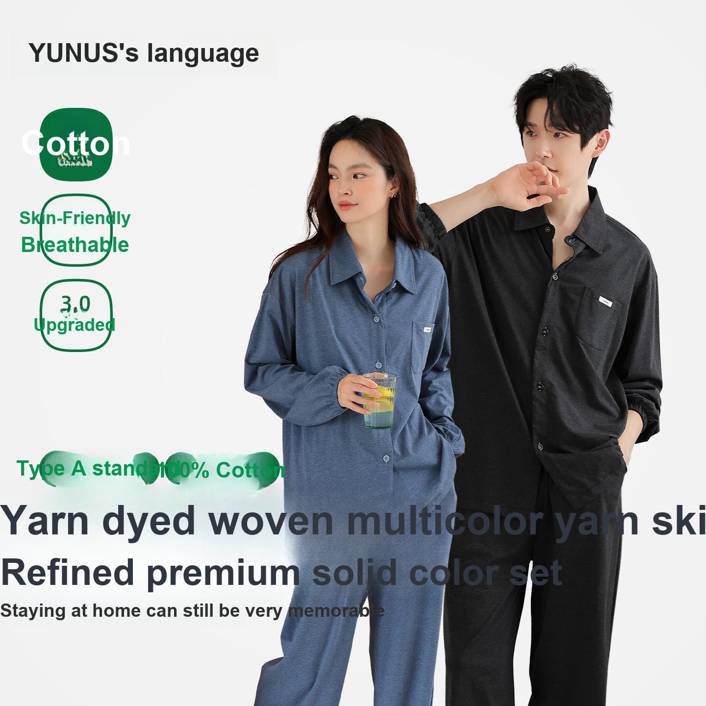 Комплект YUNYU