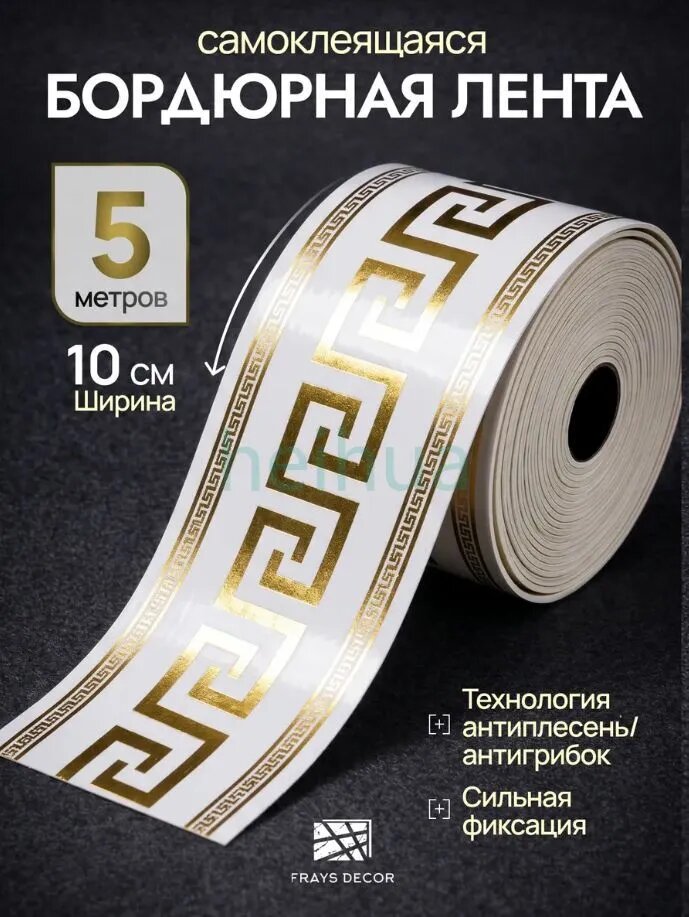 Клейкая лента, 1 шт