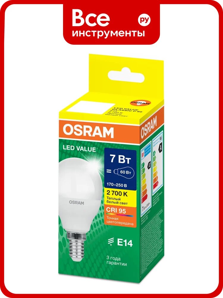Набор ламп светодиодных Osram 5 шт LED Value шар (P) 7Вт 2700К E14 4099854198199