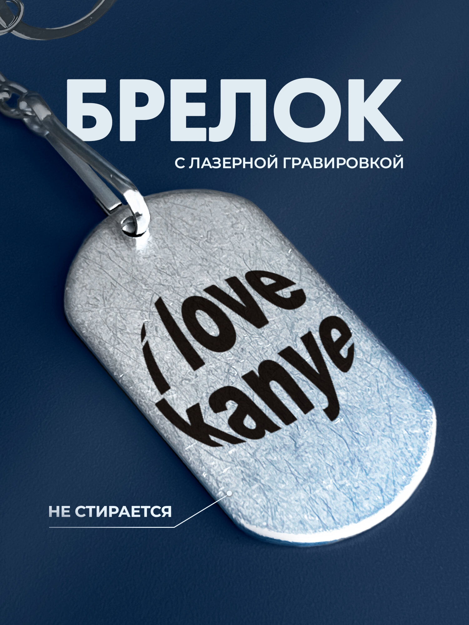 Брелок IREVIVE