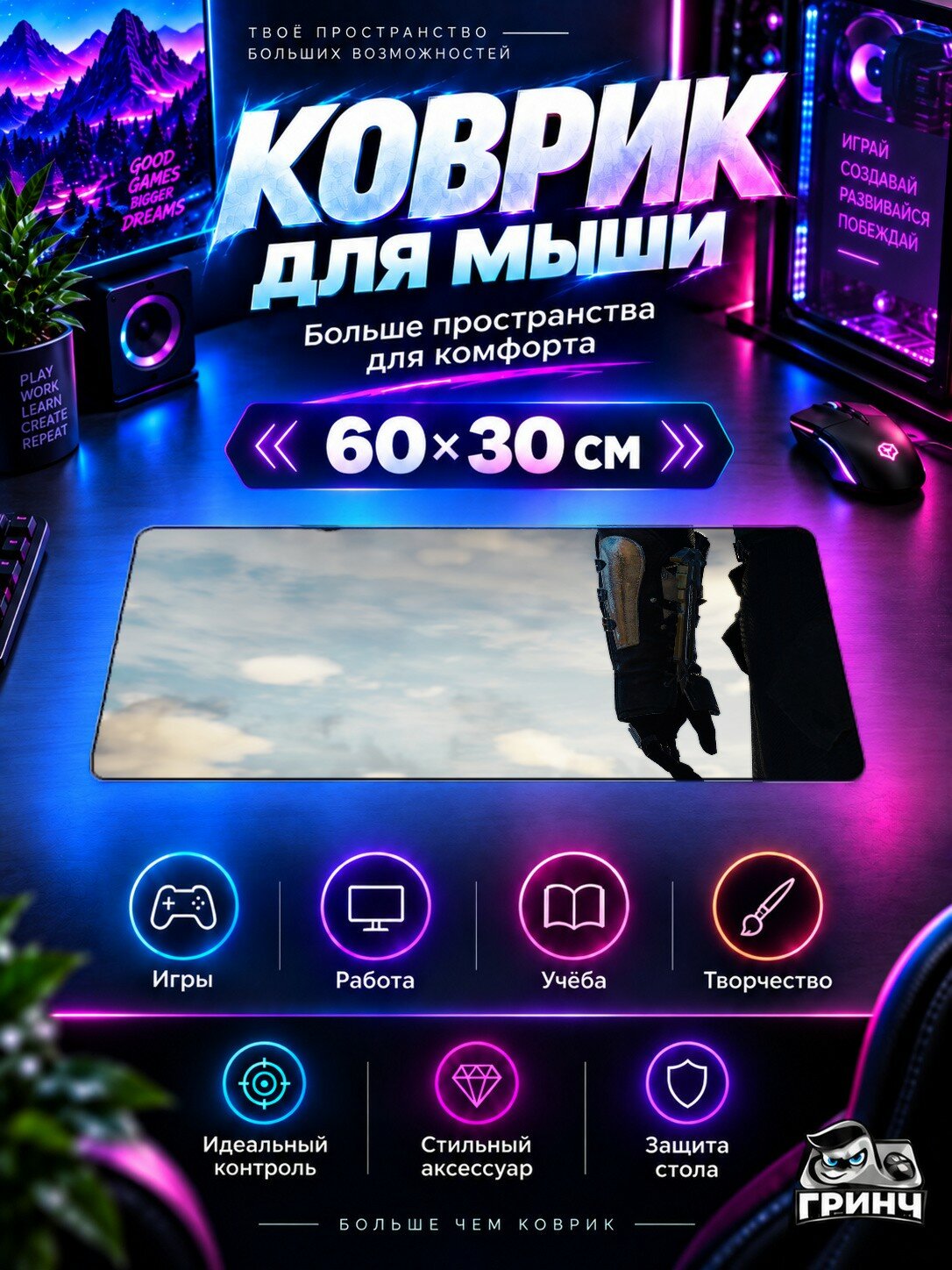 Игровой коврик для мыши и клавиатуры Assassin's Creed / Ассасинс Крид — Assassins Creed Syndicate 60х40 см XL