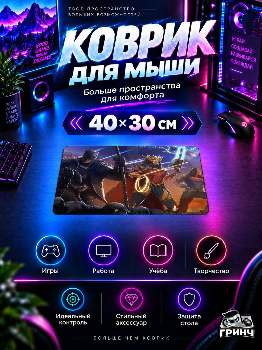 Игровой коврик для мыши 40×30 см — Dc Universe Online Dark Knights / Дк Универсе Онлине Дарк Книгхц — Dc Universe Online