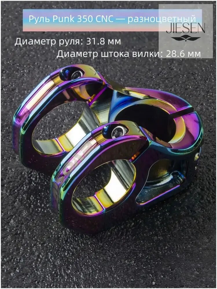 Руль EVOSID CNC 35mm для MTB: Сверхлёгкий алюминиевый вынос для даунхилла, эндуро, фрирайда. Высокая прочность, полая конструкция.