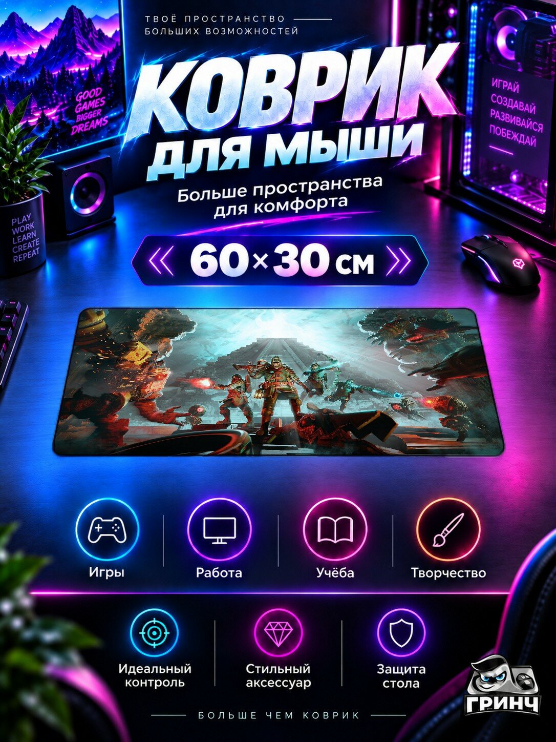 Игровой нескользящий коврик для мыши и клавиатуры Abyssus / Абйссус — Abyssus, 60×40 см, 3 мм, жаккардовый, прошитые края