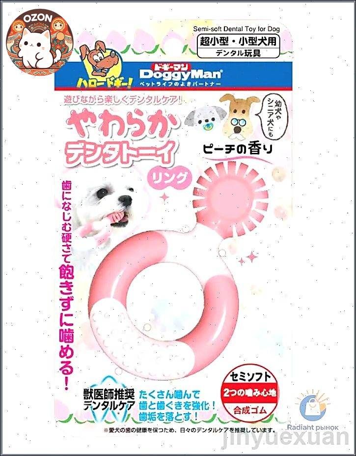 Игрушка для собак DENTAL от Japan Premium Pet в виде полумягкого зубного кольца