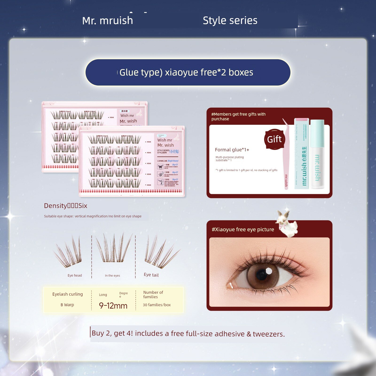 Fluffylili Moon Rabbit искусственные ресницы с клеем естественный мягкий вид 2 пары для повседневного использования
