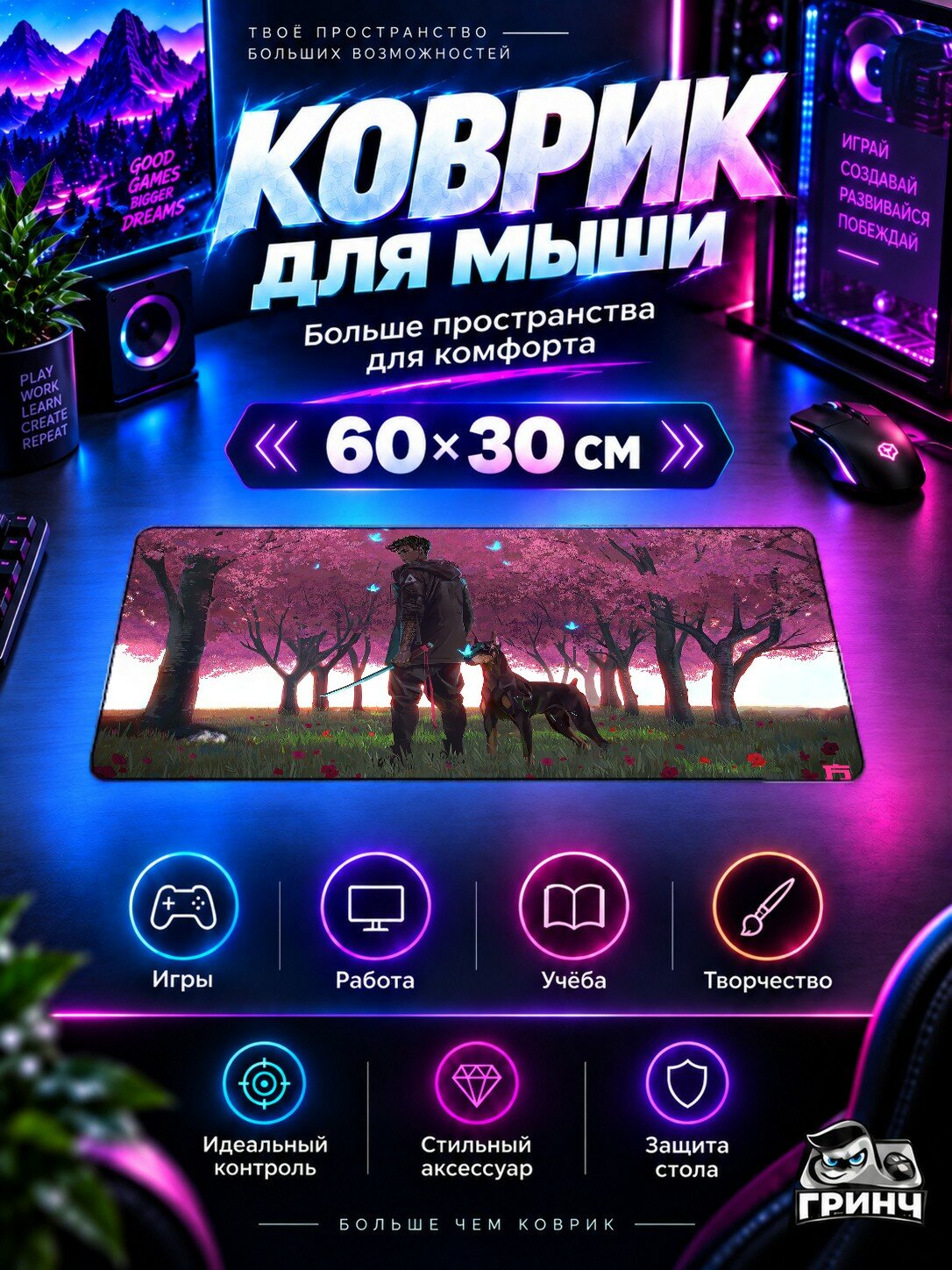 Игровой коврик для мыши жаккард 60х30 см Sakura Park Парк
