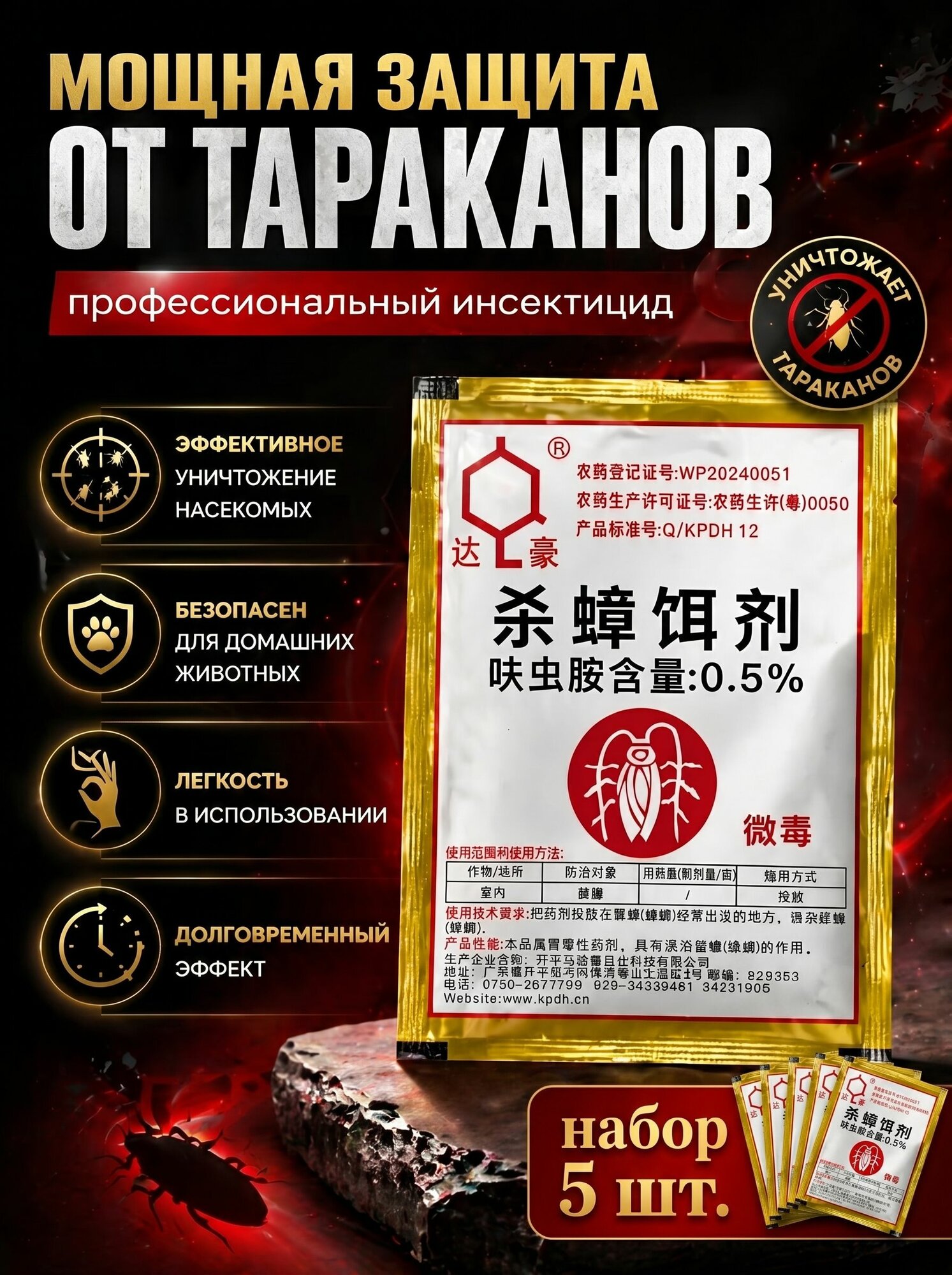 Средство от тараканов и муравьев порошок