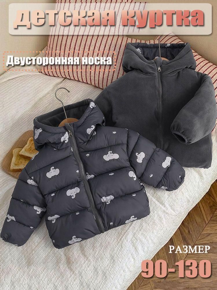 Куртка