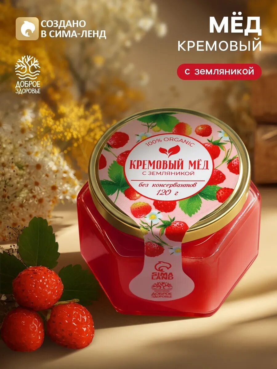 Крем-мед подарочный