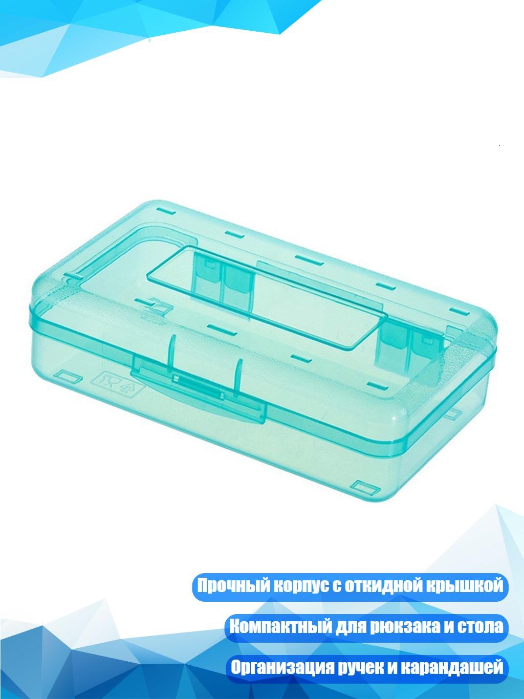 Прозрачный пенал для карандашей и ручек, Светло-зеленый