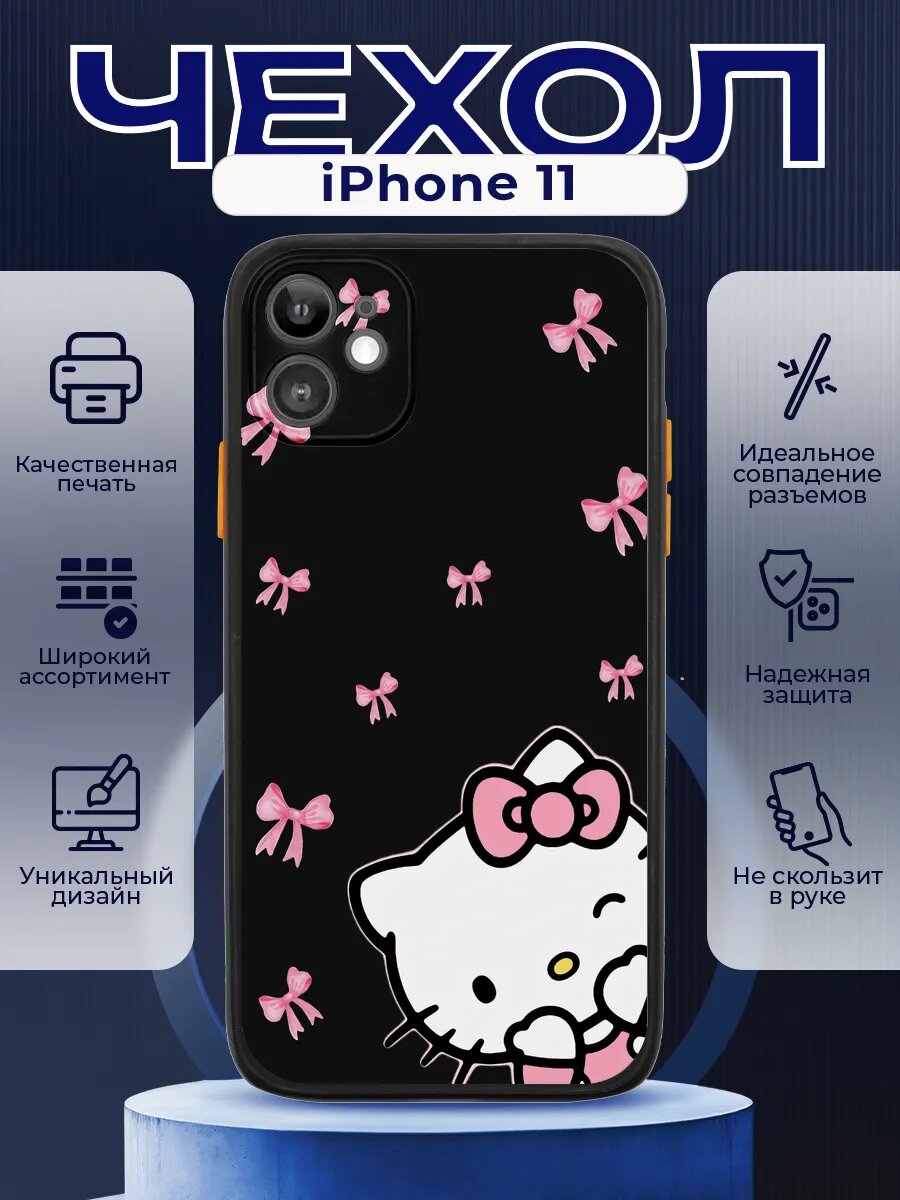 Чехол на IPHONE 11 с принтом хелоу кити куроми