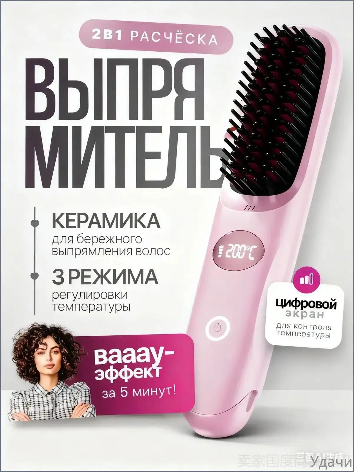Эксклюзивный профессиональный выпрямитель для волос, беспроводной, с ионизацией