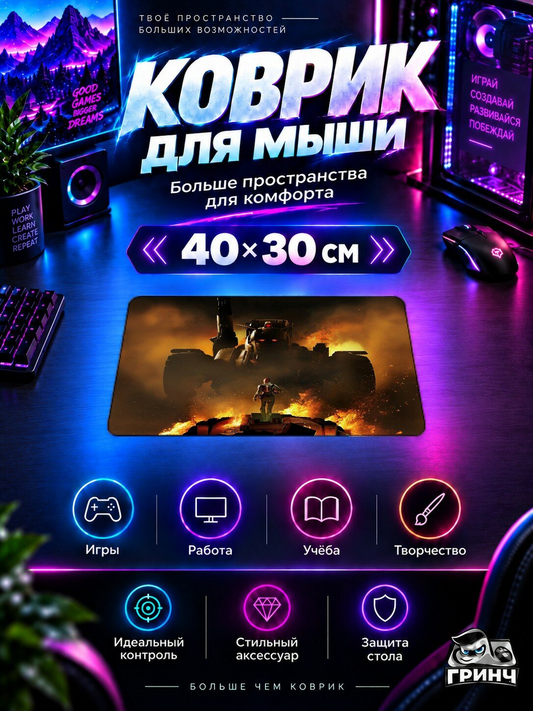 Игровой коврик для мыши 40×30 см — Gundam / Гандам — Gundam Requiem For Vengeance