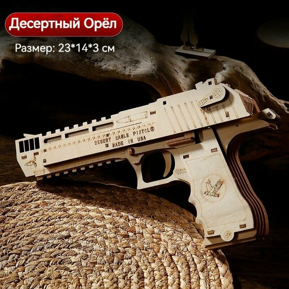 Развивающие деревянные кубики, Десертный Орёл, Револьвер КолтP320