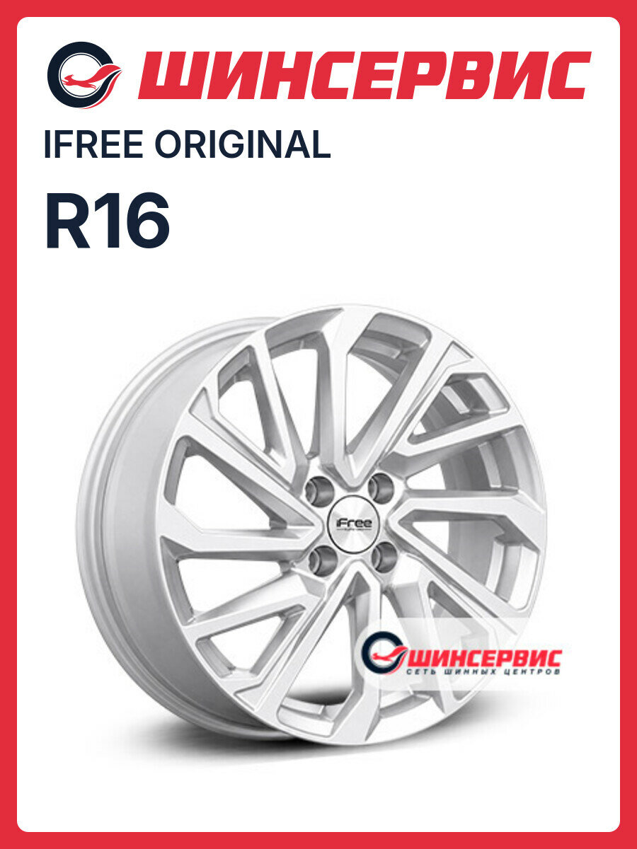 Литой колесный диск iFree Original Неом КС1172 R16x6.5J 4x100 ET46 ЦО54.1 для автомобиля