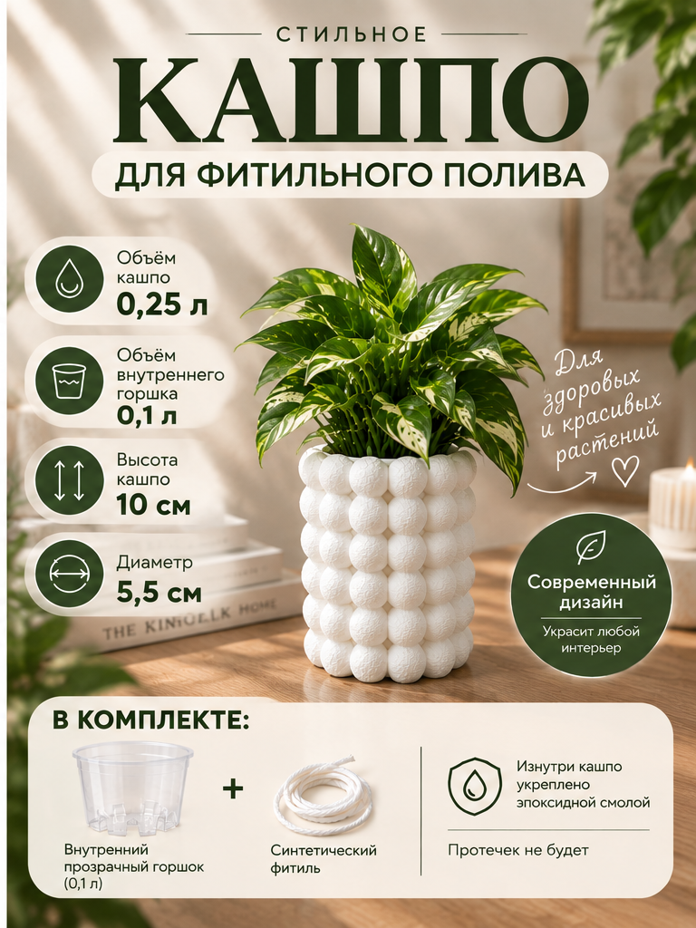 Кашпо Бабл 100мл фитильный полив