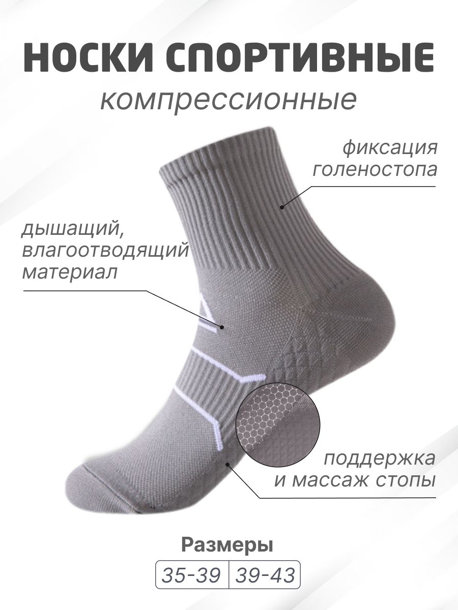Носки мужские, женские, 1 пара