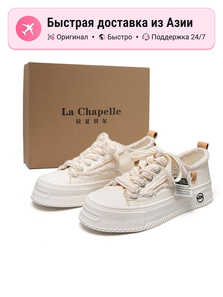 Кроссовки LA CHAPELLE LX-A002BR