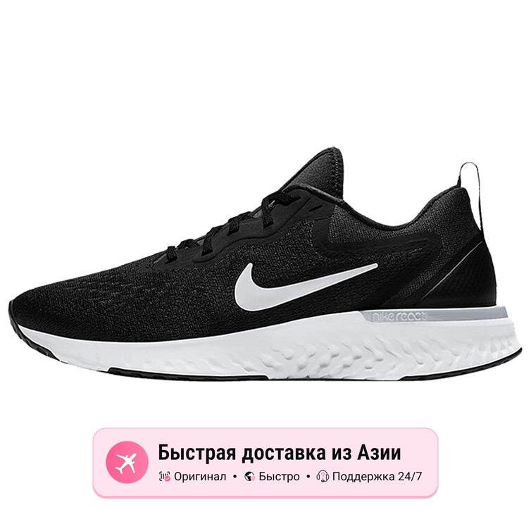 Кроссовки NIKE Odyssey React