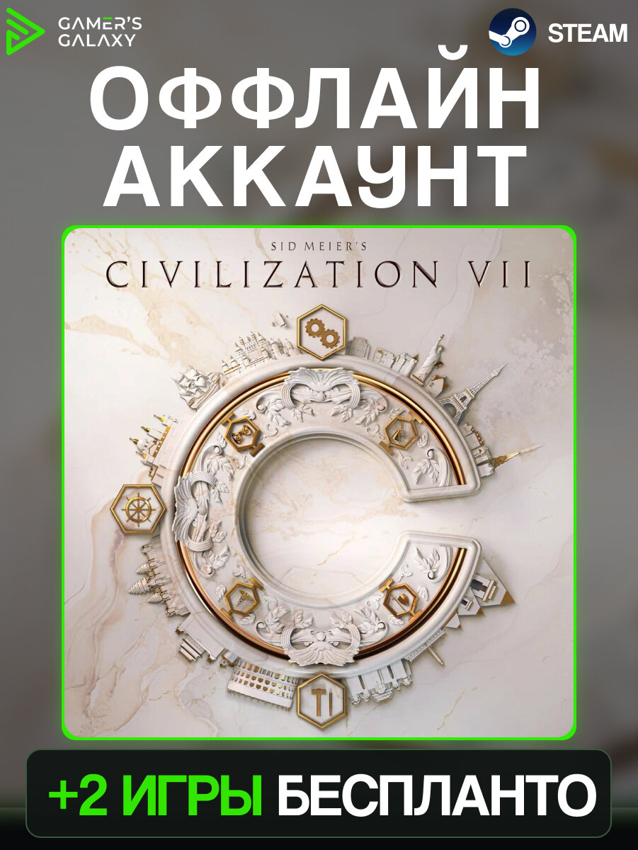 Игра Sid Meier's Civilization 7 Settler's Edition + 2 игры | ПК - платформа Steam | Offline Аккаунт