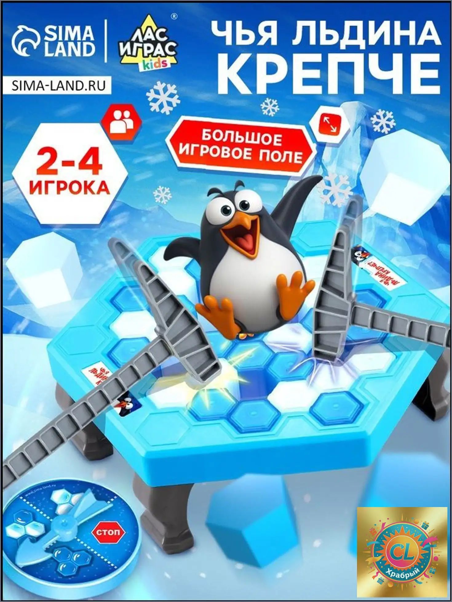 Эксклюзивный набор Чья льдина крепче от Лас Играс, где ловкость и реакция проверяются компанией