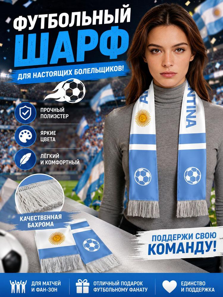 Шарф для мужчин