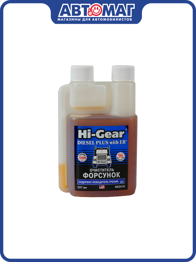 Очиститель форсунок для дизеля Hi-Gear (16 обработок), 237 мл, HG3418