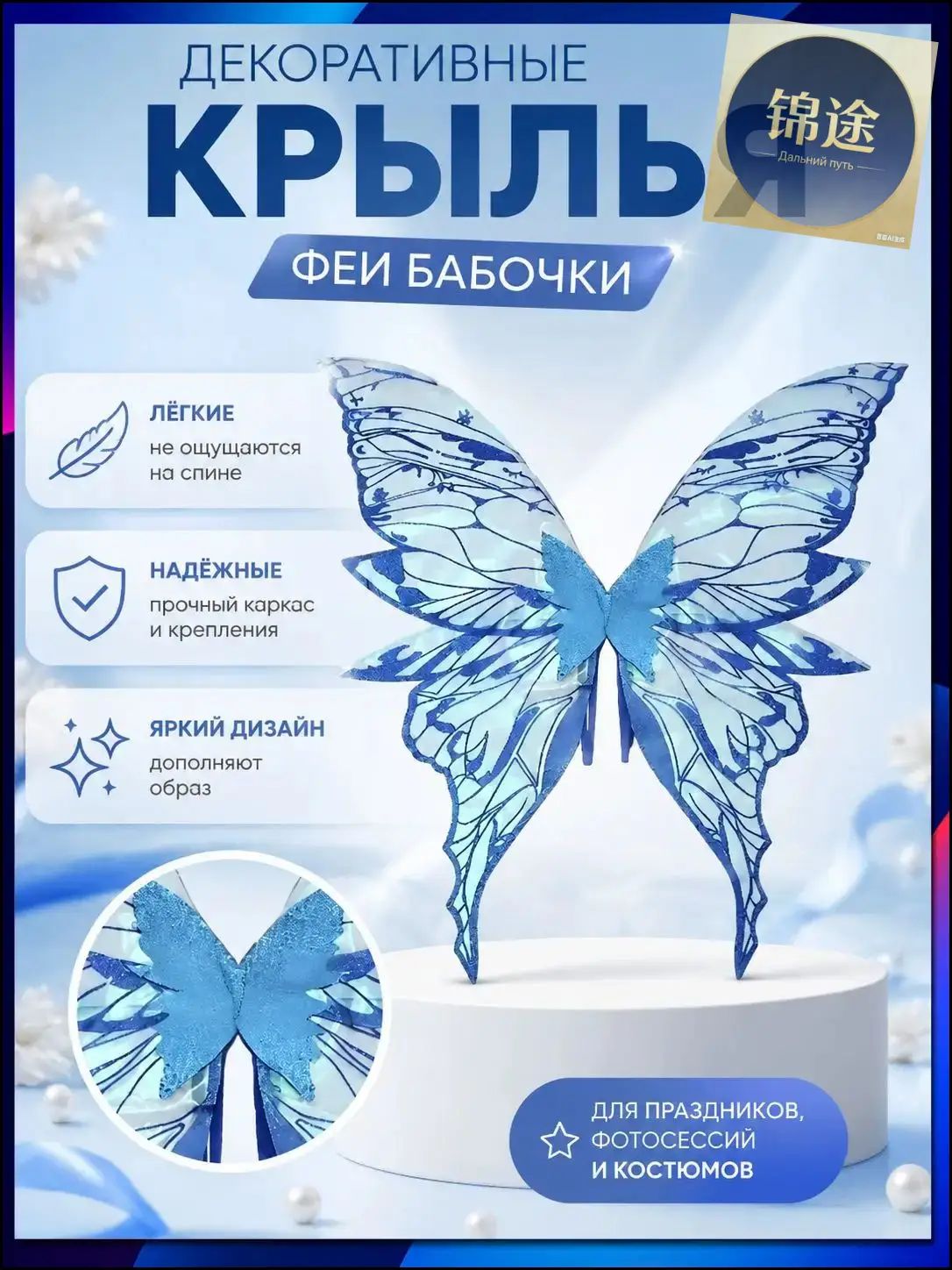 Крылья ангела синие для праздника детские и взрослые