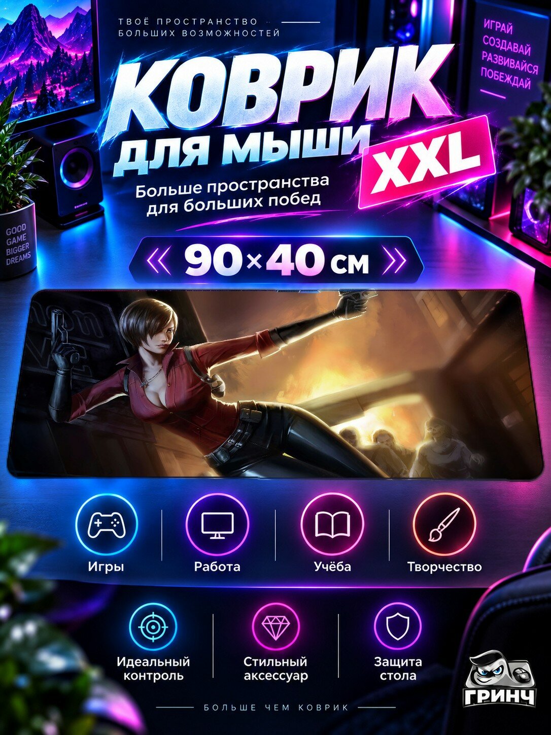 Игровой коврик для мыши 90х40 см — Resident Evil / Обитель зла — Ada Wong Resident Evil 2 Art