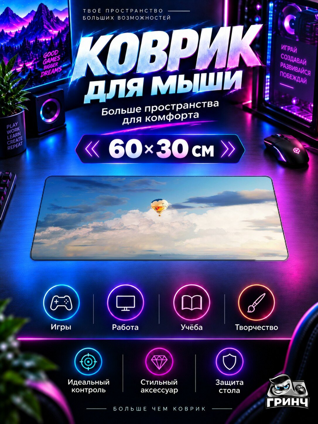 Игровой коврик для мыши и клавиатуры Hot Air Balloon Wonders In Nature Воздуx Шар Природа 60х40 см XL
