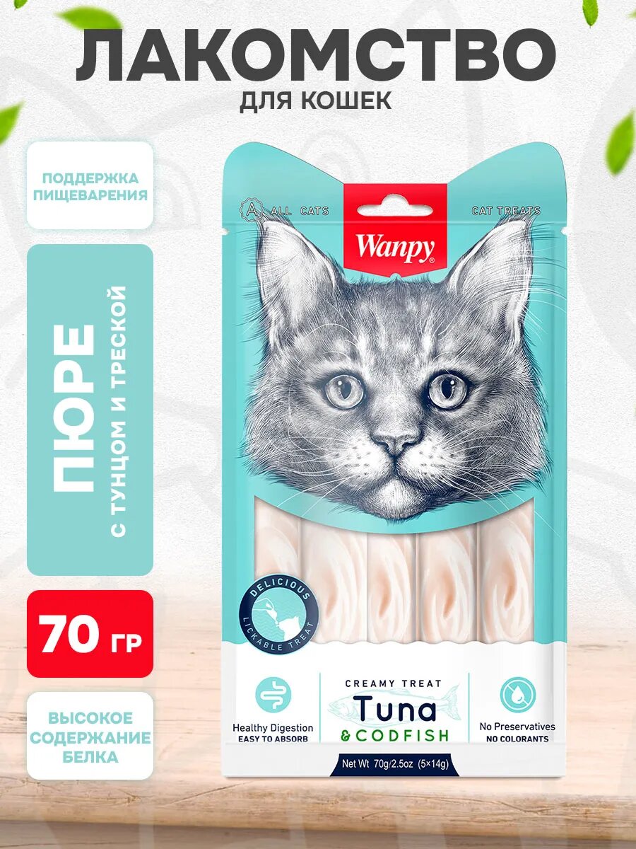Лакомство Wanpy Cat для кошек нежное пюре, тунец и треска, 70 г