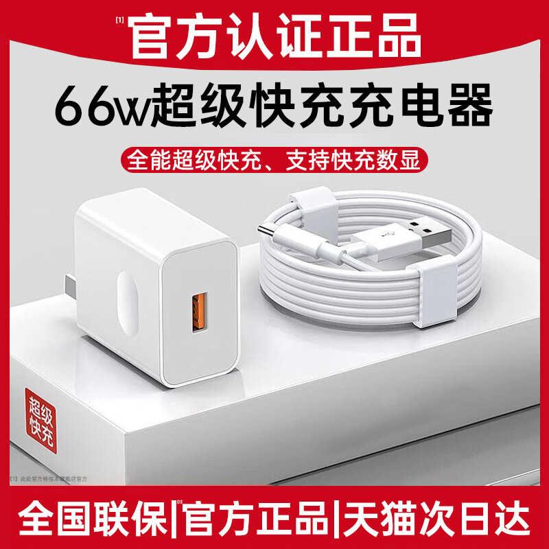 Оригинальный кабель быстрой зарядки 66W для Huawei Honor Type-C 1.0м USB-C зарядный шнур без упаковки
