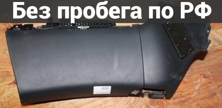 Бардачок с пробегом MERCEDES E-CLASS