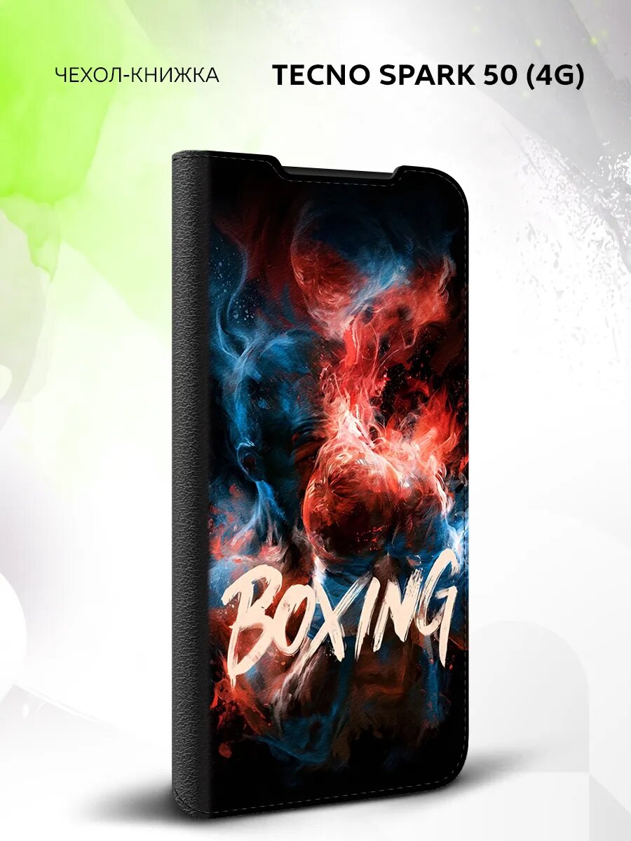 Чехол книжка на Tecno Spark 50 (4G), Техно Спарк 50 (4Джи), защитный, с принтом