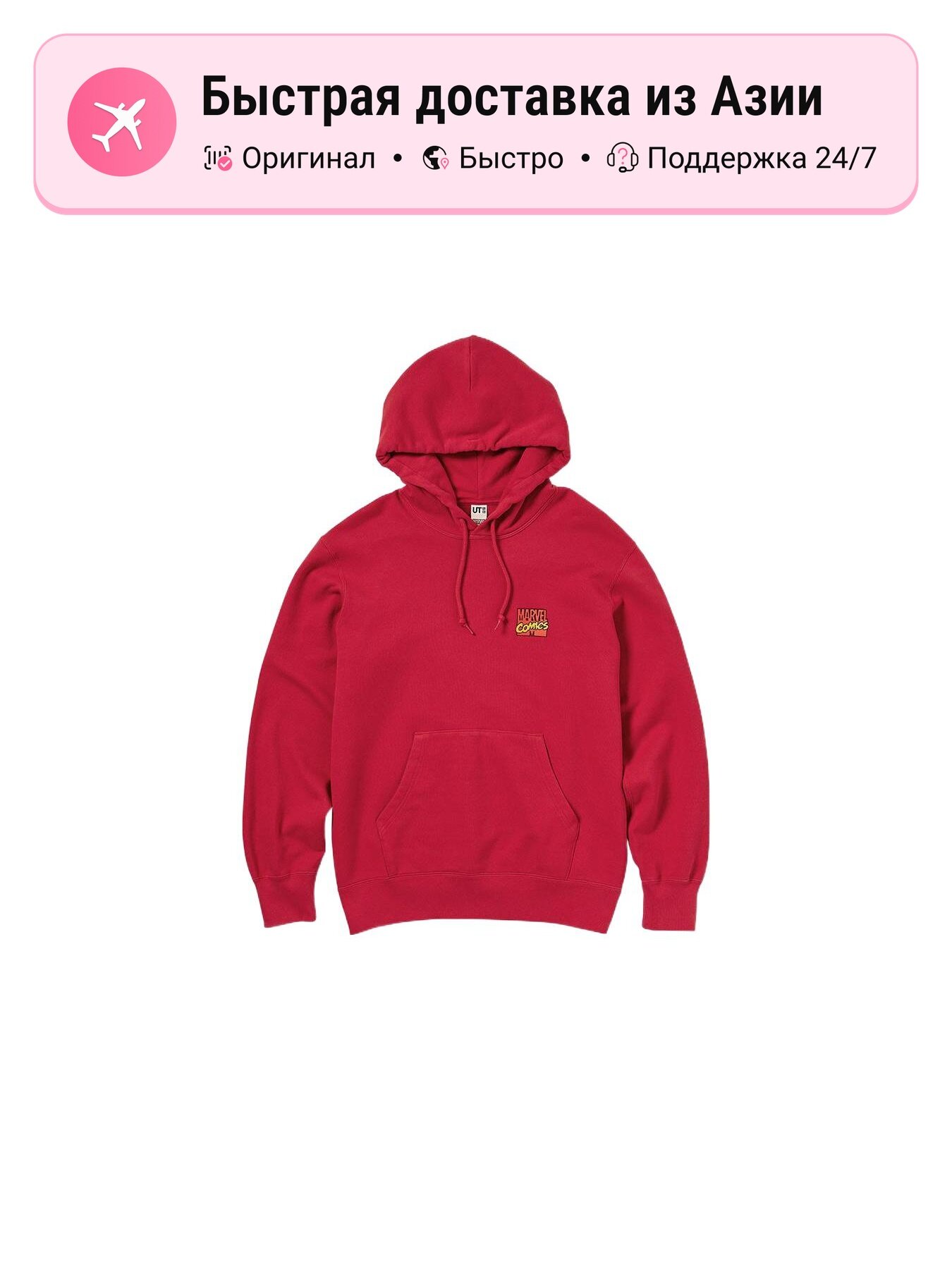 Толстовка Uniqlo UNIQLO, 1 шт.