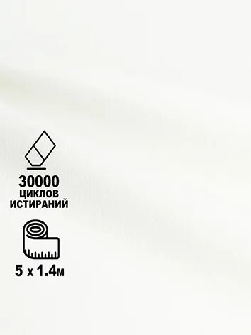 Экокожа ЭкоLux белая 500х140 см, искусственная кожа для обивки мебели, салона автомобиля, интерьерная, 5 п/м
