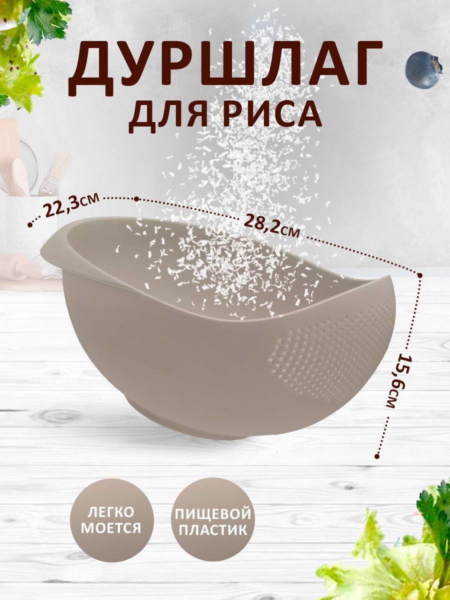 Дуршлаг Elfplast 362 большой пластиковый для овощей на дачу, на кухню для фруктов