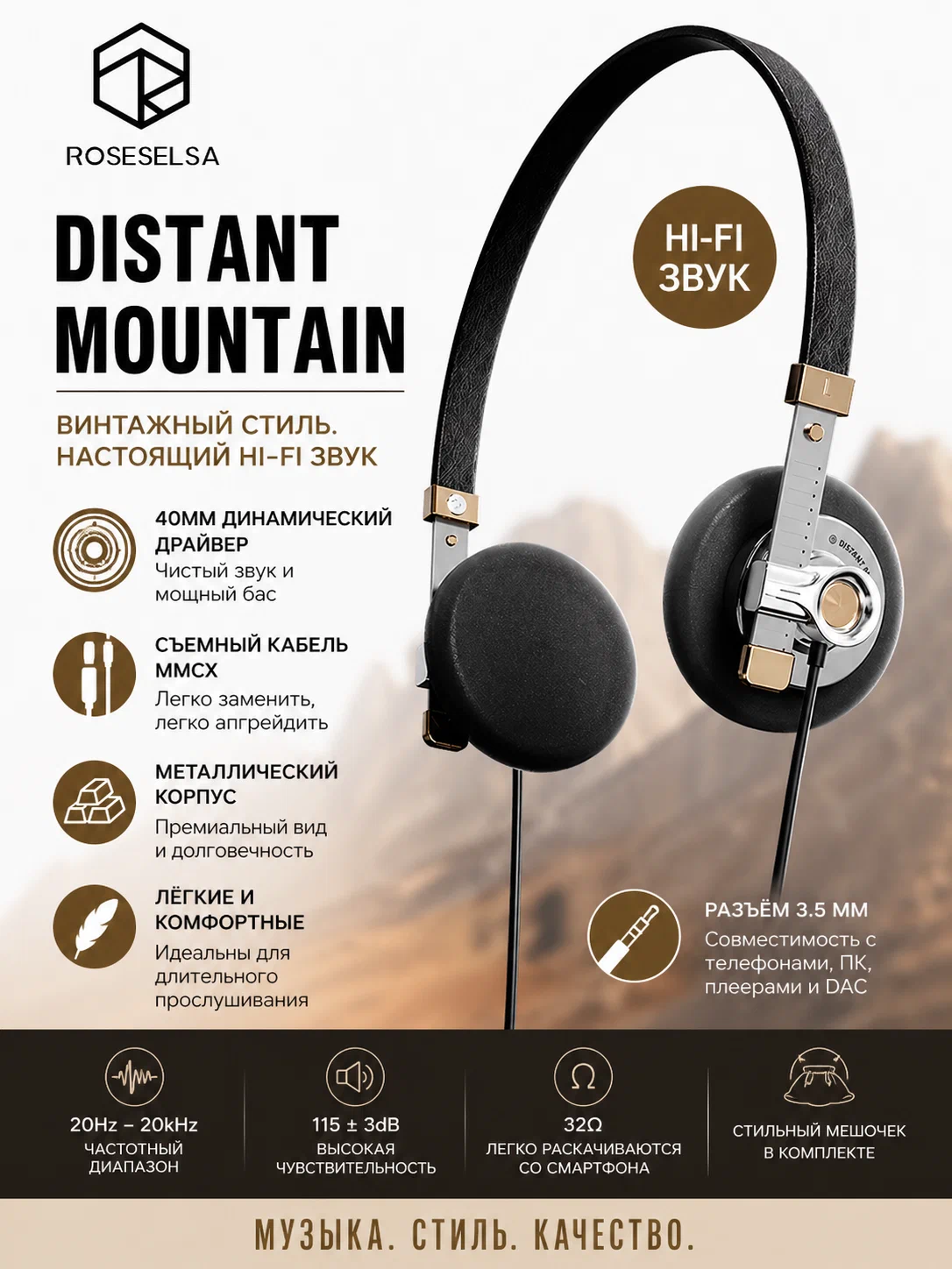 Наушники Roseselsa Distant Mountain ретро, Hi-Fi, разъём 3.5 мм, металл решетка, кожаное оголовье，Black