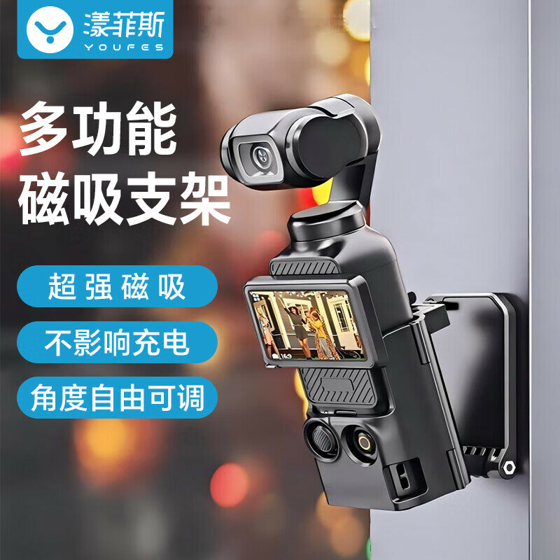 Рамка расширения с магнитным креплением для DJI Pocket 3 с холодным штативом и защитой камеры Версия：Сертификат