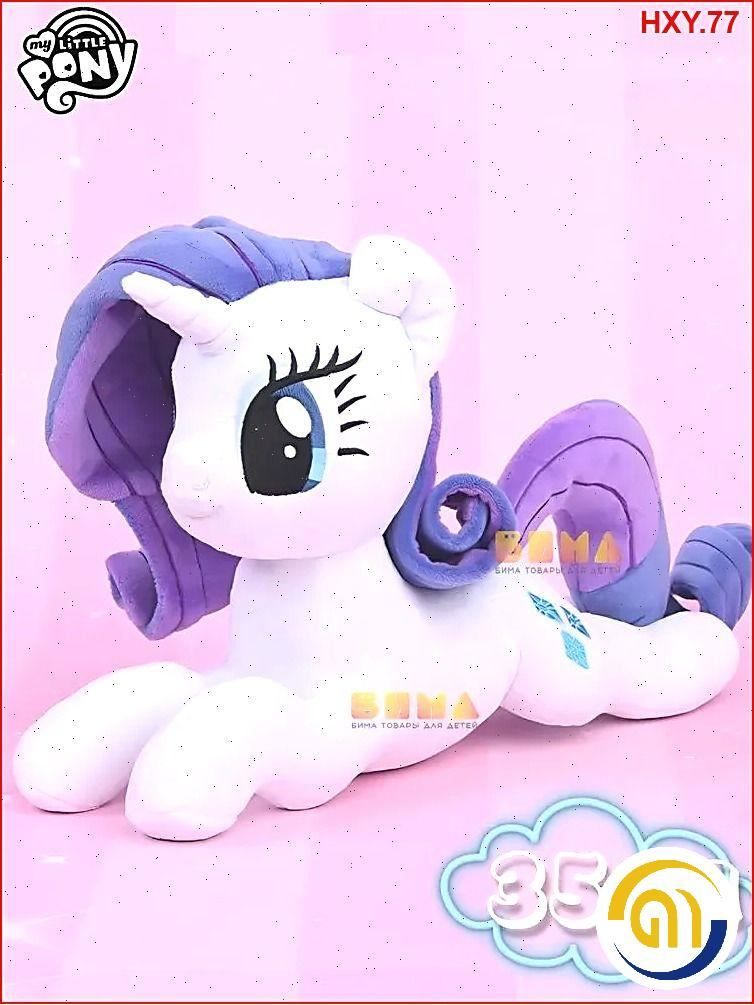 Мягкая игрушка пони My Little pony Рарити 35 см