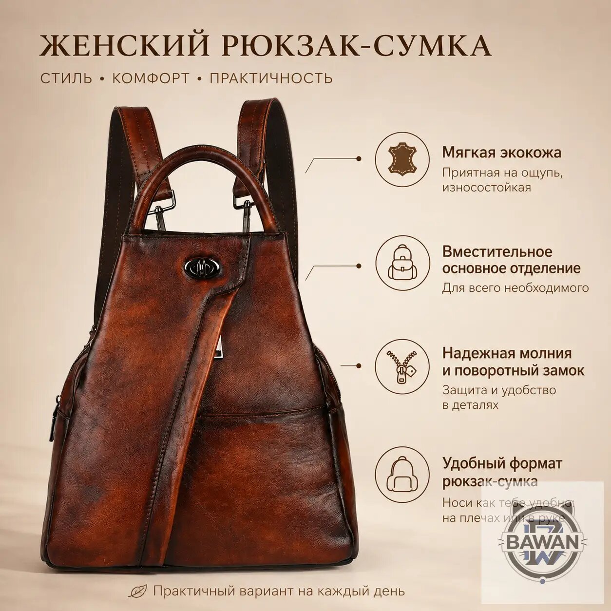 Рюкзак-сумка женский MOTAORA из натуральной кожи, коричневый винтажный