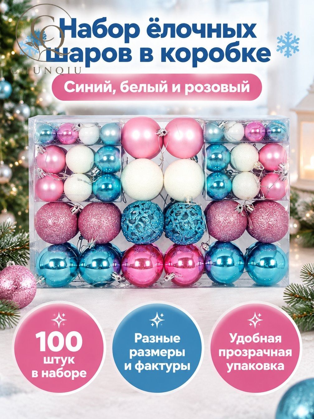 Елочный шар 35 см шар разноцветный 100 шт