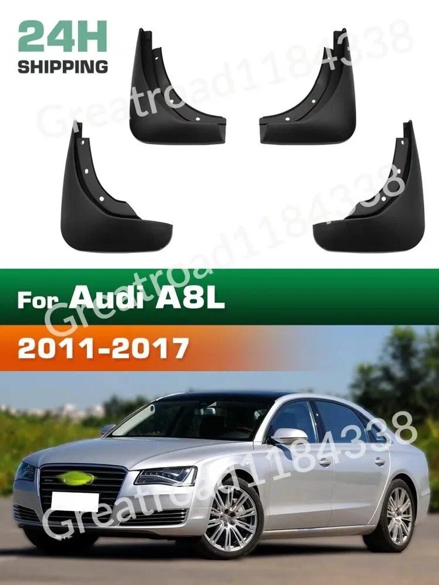 Брызговики для Audi A8 D4 2011-2017, комплект 4 шт. материал