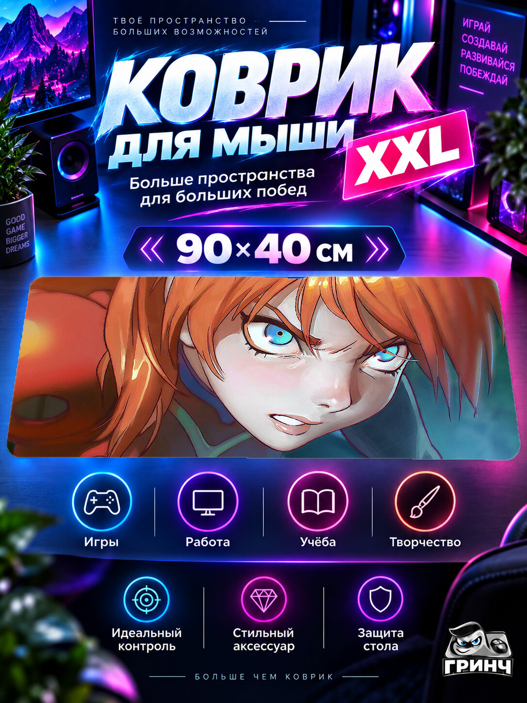 Игровой коврик для мыши 90×40 см — Original Art / Оригинальный арт — Asuka Art