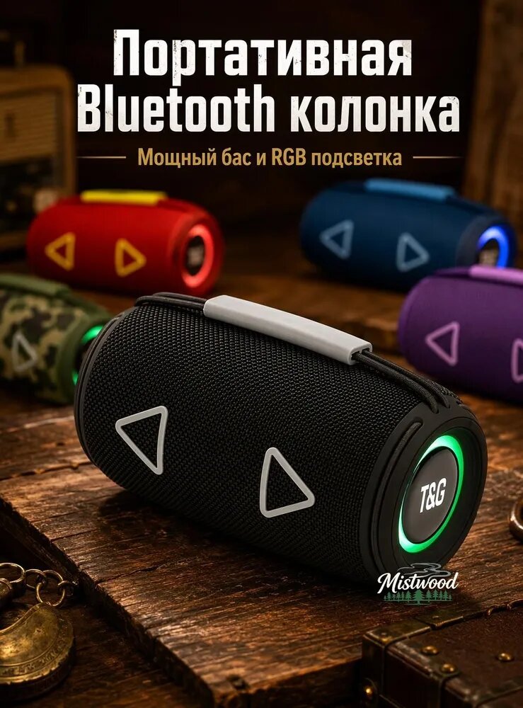 Портативная беспроводная блютуз колонка TG657 с динамической RGB подсветкой, мощный бас, многорежимное воспроизведение для отдыха на природе, дома, вечеринок и пикников