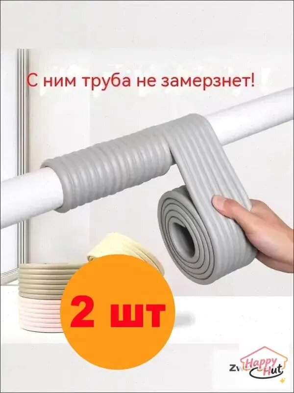 Самоклеящаяся изоляция трубопровода 2м, гидротермальная изоляция, морозостойкая и капельная, огнестойкая резиновая пена