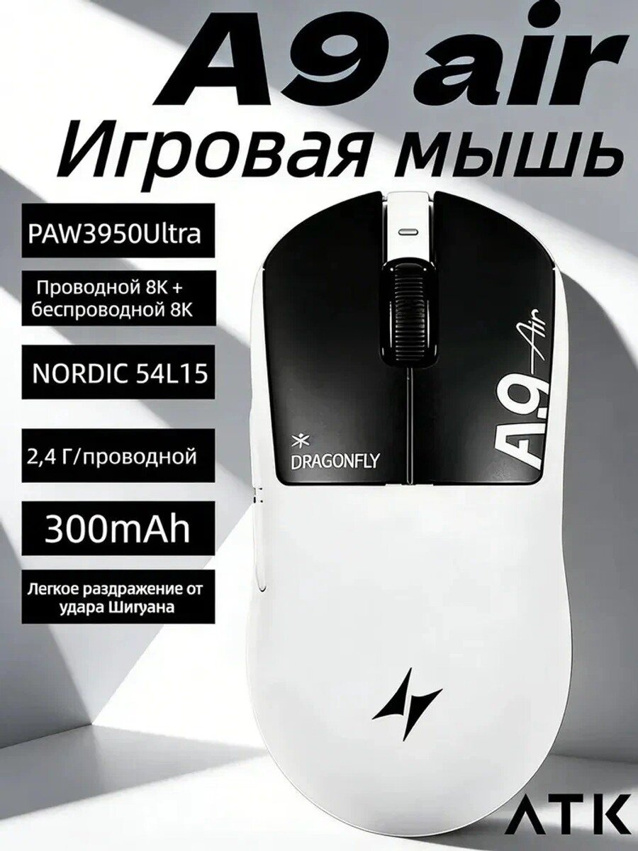 Беспроводная игровая мышь, белая, USB Type-C, 6 кнопок, 8000 Гц, 47