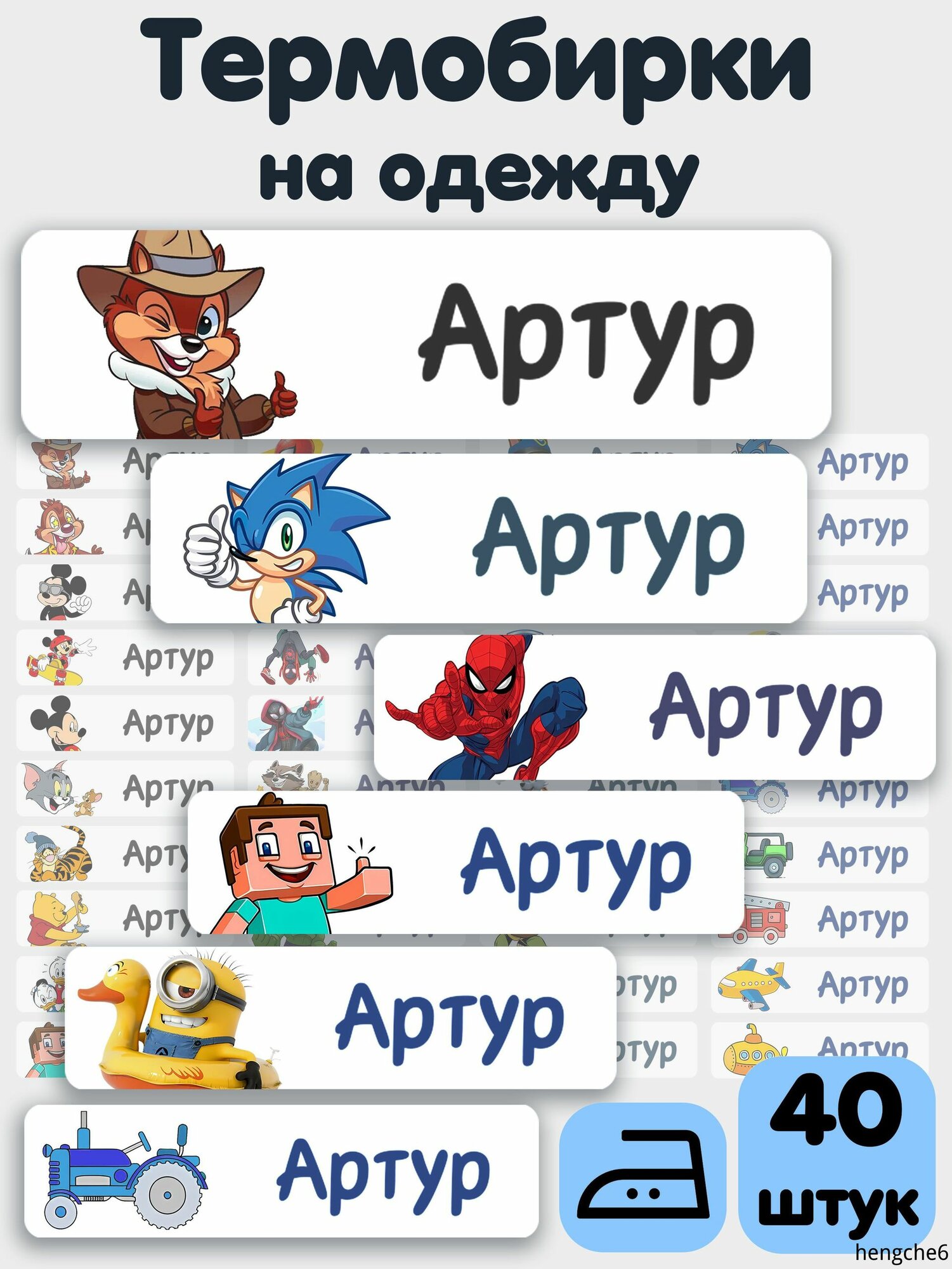 Термобирки Артур