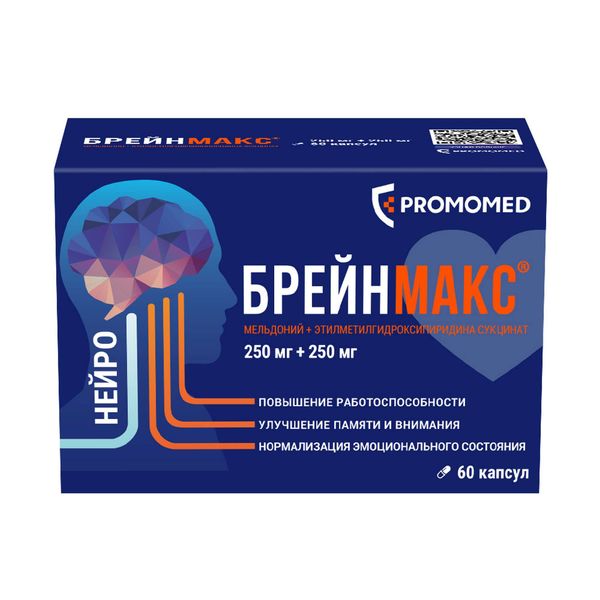 Брейнмакс капсулы 250мг+250мг 60шт